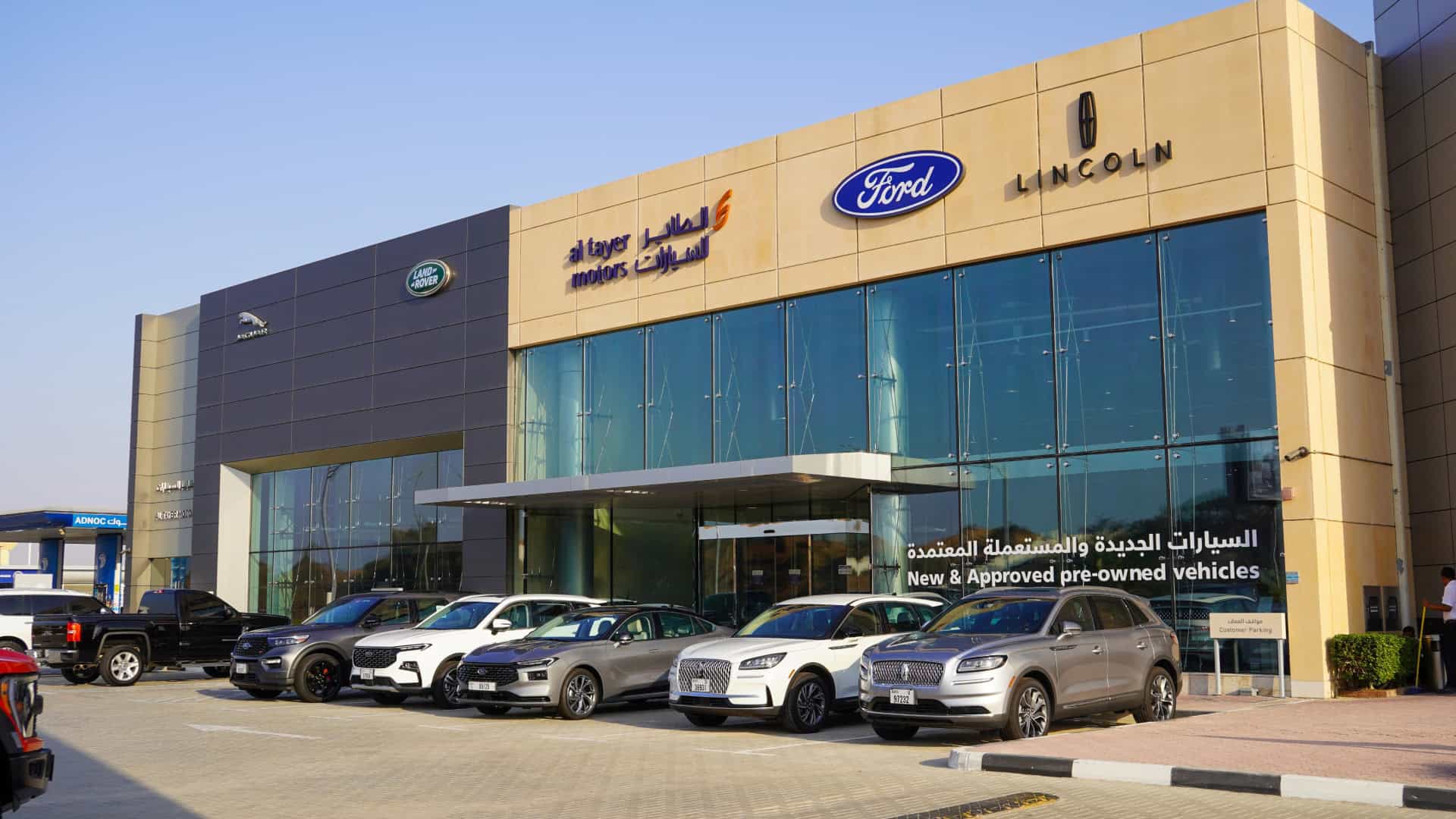 Al Tayer Motors - Northern Link